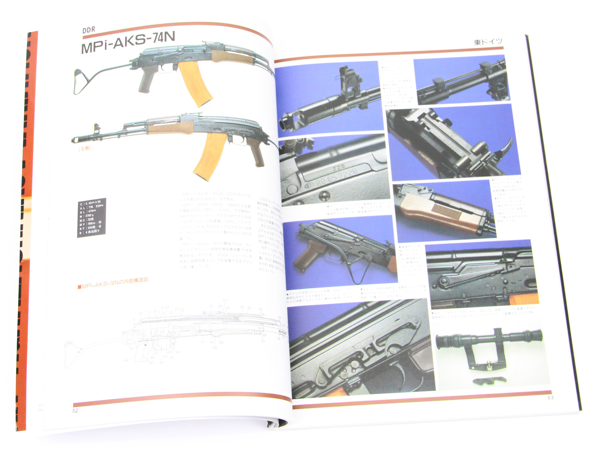 4-Sets AK-47 Kalashnikov Variations by Masami Tokoi and English ...